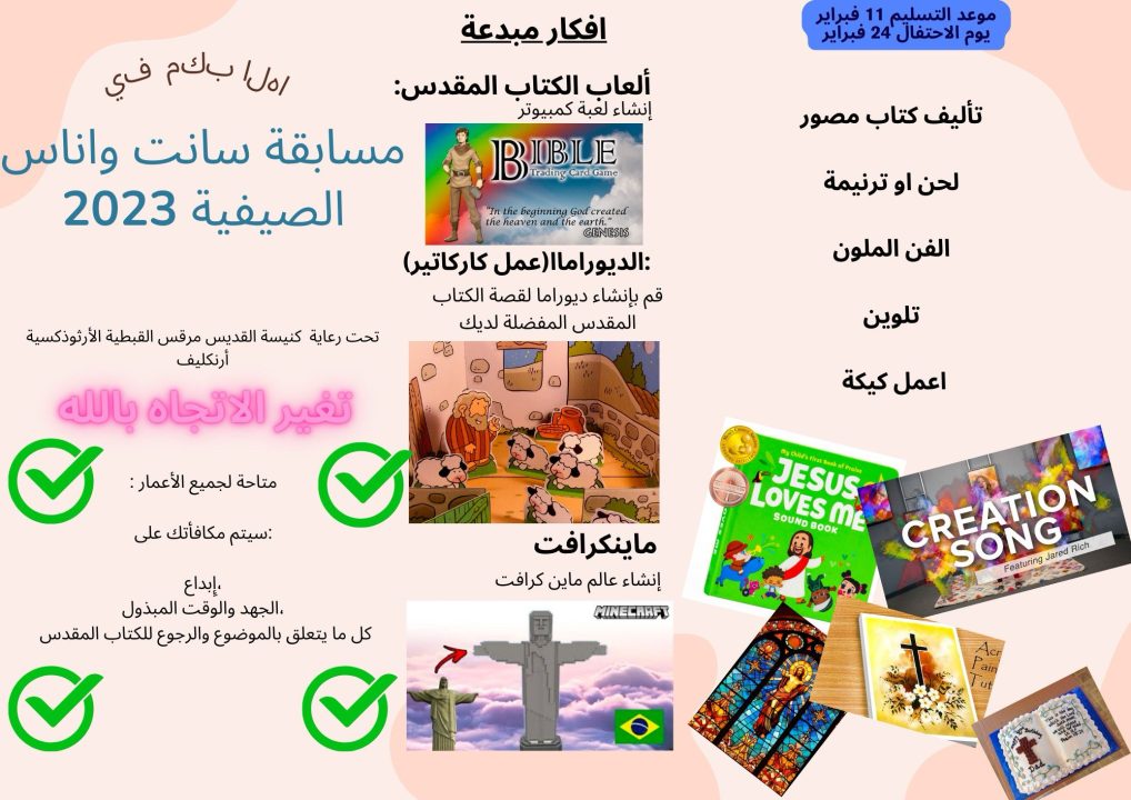 St. Mark's Library | Book Reviews | St Mark Coptic Christian Orthodox ...